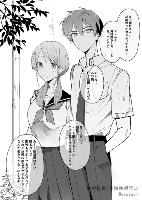 女攻めのエロ漫画「【nsfw🔞】彼女にクソ雑魚乳首を虐められる男の子【創作男女 女攻め】