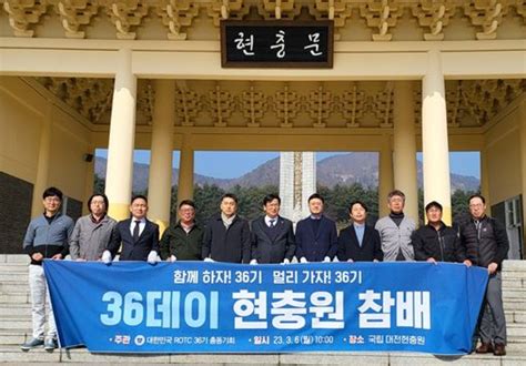 3월은 Rotc 데이~ Rotc뉴스