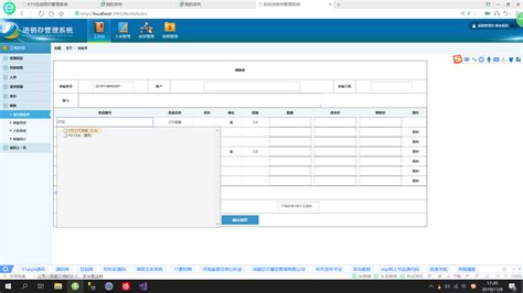 ASP NET MVC框架药品进销存仓库管理系统源码 毕业设计 课程设计 asp mvc 进销存 CSDN博客