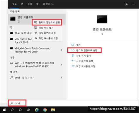Bitlocker Cmd비트로커 명령어 네이버 블로그