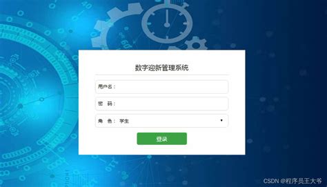 【毕业设计课程设计】基于java的数字迎新管理系统设计与实现（源码文章） Springmvc Jsp Mvc Web学生迎新