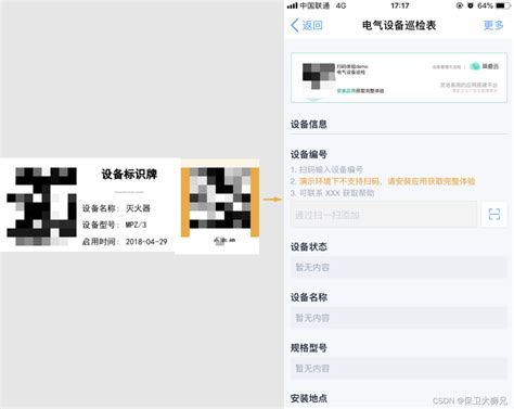 盘点五大设备巡检系统!内附巡检注意事项及巡检要点spug 硬件巡检 Csdn博客 盘点五大设备巡检系统!内附巡检注意事项及巡检要点spug 硬件巡检 Csdn博客