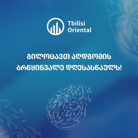 დადიანის 100 • Dadiani 100 Tbilisi