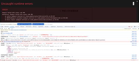 Uncaught Runtime Errors错误问题 慕课网