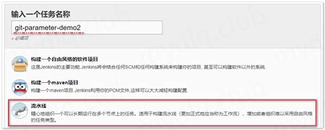 Jenkins 中使用 Git Parameter 插件动态获取 Git 的分支 小豆丁技术栈