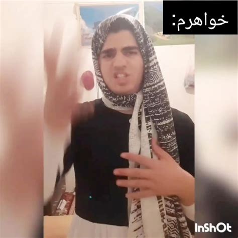 من یا خواهرم