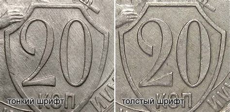 20 копеек 1932 года - цена монеты, стоимость разновидностей