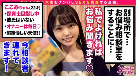 【むっつり保育士 裸エプロン ドンピシャ抱き心地ボディ】ここみ 22歳 保育士