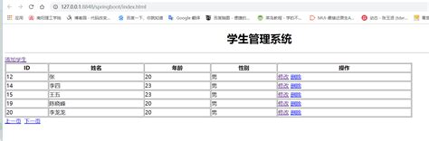 用springbootmysqljpa实现对数据库的增删改查和分页 泰斗贤若如 博客园