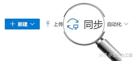 一图看懂 OneDrive 同步状态 知乎
