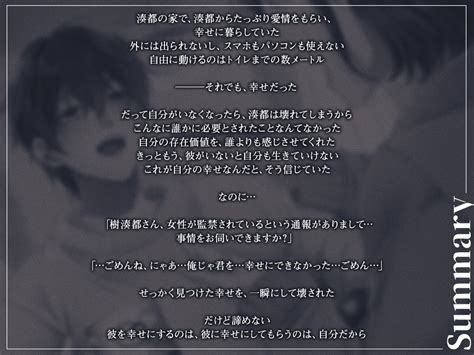 【55 Off】【簡体中文版】ヤンデレ共依存×溺愛監禁【耳攻めsexバイノーラル】 [みんなで翻訳] Dlsite がるまに