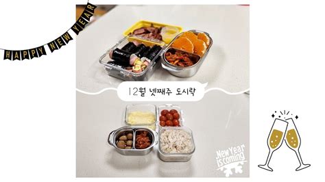 현실적이지만 든든한 남편 도시락 🍱 만들기 ㅣ 직장인 도시락 ㅣ 신랑 도시락 Youtube