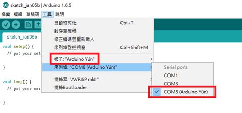 Arduino Yún初探 八爪章魚怪
