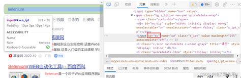 UI 自动化测试 selenium的简单介绍和使用 自动化测试工具selenium的使用 CSDN博客