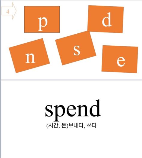 초등영어수업 Ppt게임 단어배열퀴즈 Unscramble 네이버 블로그