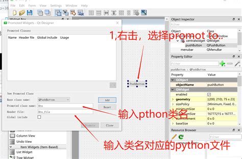 Pyqt5 Qt Designer导入自定义类qtdesign 自定义类 Csdn博客