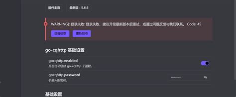 现版本的onebot有问题吗？qq怎么登不上去，版本已经更新了 互助 koishi forum