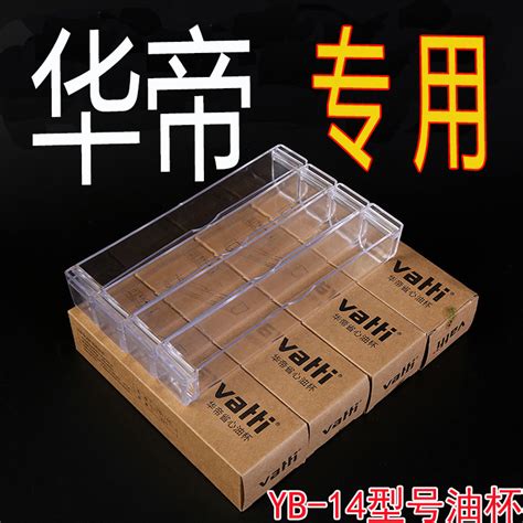 华帝省心油杯yb 14a抽油烟机接油盒一次性塑料盒油槽20cm配件通用 虎窝淘