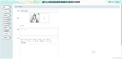 [附源码]java ssm计算机毕业设计java基于web的佳茗天香茶品销售平台的设计与实现z2m56【源码、数据库、lw、部署】 csdn博客