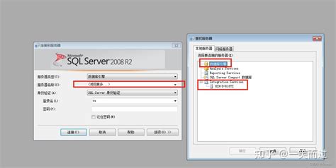 如何解决sql2008r2 登录不上的问题 知乎