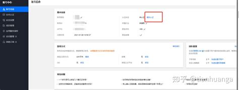 腾讯云域名注册流程图文详解 知乎