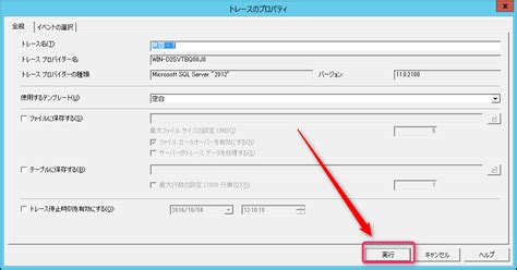 Sql Serverの利用時に遅いクエリを特定する方法 Intra Mart Developer Portal