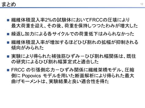 Page 2 Frp Composite Structures