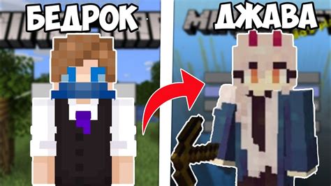 Я Мощька в Майнкрафт Бедрок? - YouTube