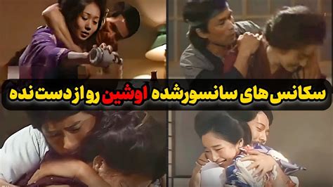 سکانس های سانسورشده و حذفیات جنجالی سریال اوشین Youtube