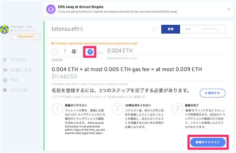 Ensを取得するやり方・画像設定の方法（実際にかかった費用を公開） ハラペー