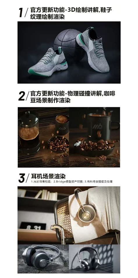 Keyshot产品渲染专题案例大师班【卓尔谟】哔哩哔哩bilibili