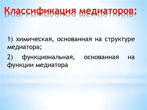 Виды медиатров в ЦНС - презентация онлайн
