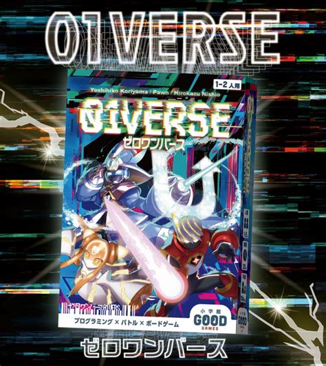 01verse 西尾泰和のscrapbox