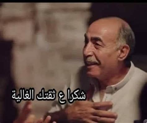 انا يا بنتي Funny Picture Jokes Funny Cartoon Quotes Movie Quotes Funny