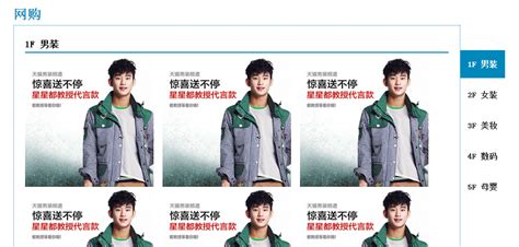Jquery 浮动导航菜单(购物网站商品类型) Csdn博客 Jquery 浮动导航菜单(购物网站商品类型) Csdn博客