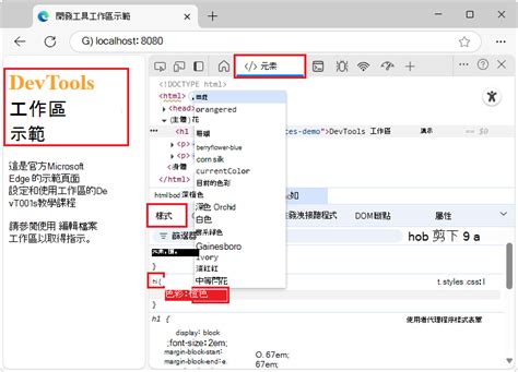 工作區教學課程 來源工具工作區索引標籤 Microsoft Edge Developer Documentation Microsoft Learn
