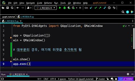 1 pyqt5 gui의 기본 틀부터 시작합시다