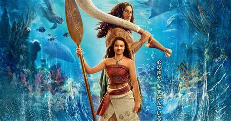 実写「モアナと伝説の海」日本版ポスター解禁、マウイ役のドウェイン・ジョンソンは54歳に 映画ナタリー