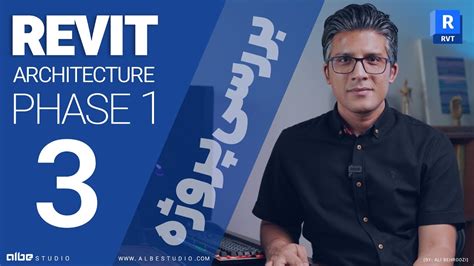 آموزش رویت مدلسازی پروژه محور Youtube