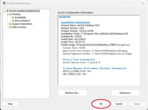 ArcGIS 安装 首页