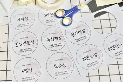 돌잔치 이벤트 선물 종류 퀴즈 선물 포장 라벨 도안 네이버 블로그