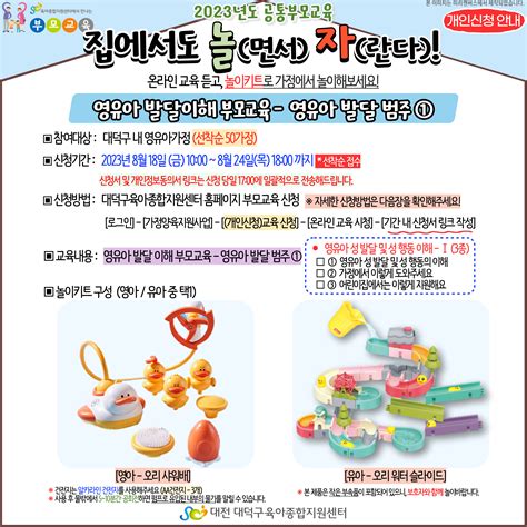 대덕구 육아종합지원 센터