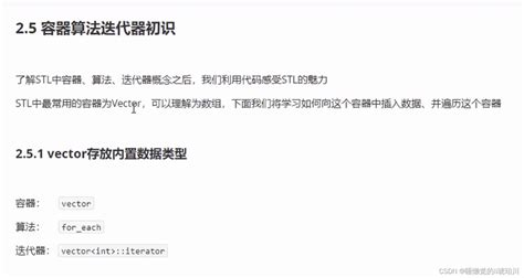 20 stl初识 vector存放内置数据类型 csdn博客