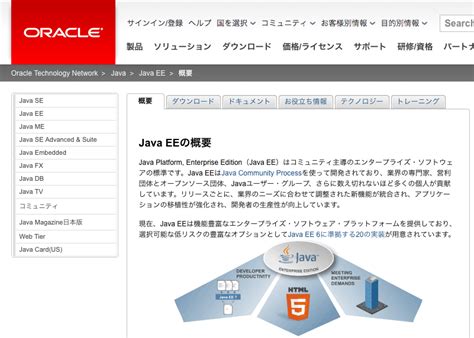 おすすめjavaフレームワーク11選！一括まとめ