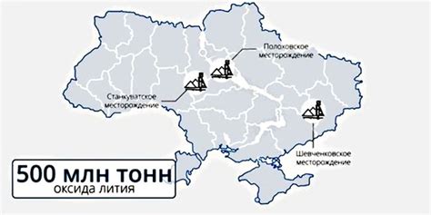 Про украинский литий Kolybanov — Livejournal