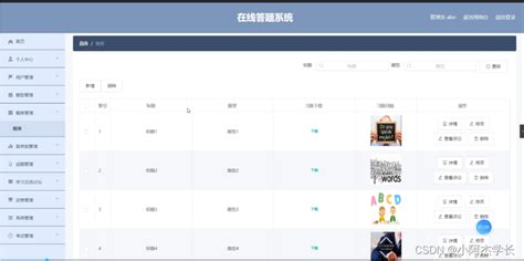 计算机毕业设计（附源码）python在线答题系统python可视化界面答题游戏代码杰记计算机程序源码的博客 Csdn博客