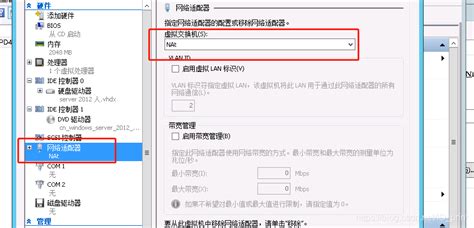hyper v外部网络配置及nat配置 hyper nat csdn博客