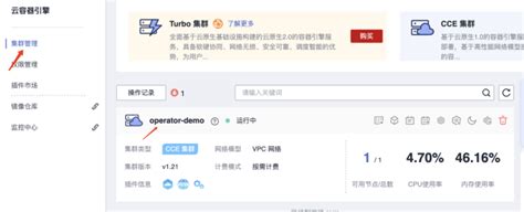 在华为云 osc 上快速部署 emqx mqtt 集群 emq