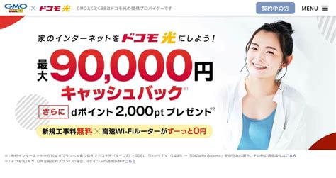 [ソフトバンク光]は Ipv4 Over Ipv6に対応している？確認方法や設定方法を解説！ 読まないと損する資産形成の裏