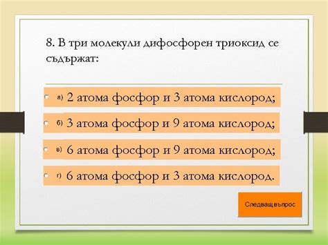 Тест по химия и ООС VII клас